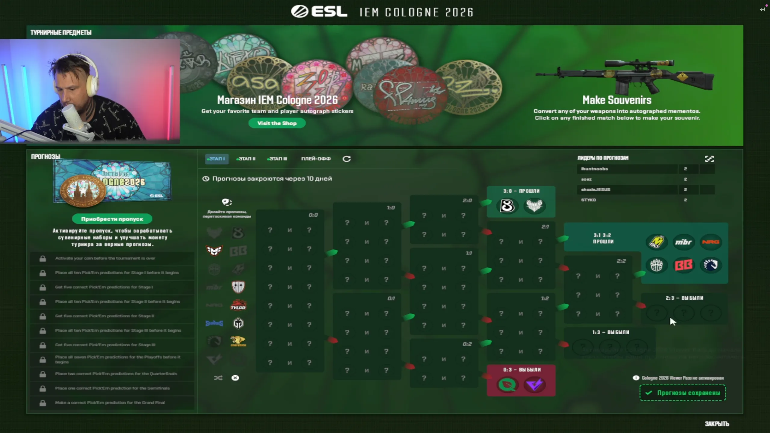 Zeus показал Pick'Em на первый этап IEM Cologne Major 2026