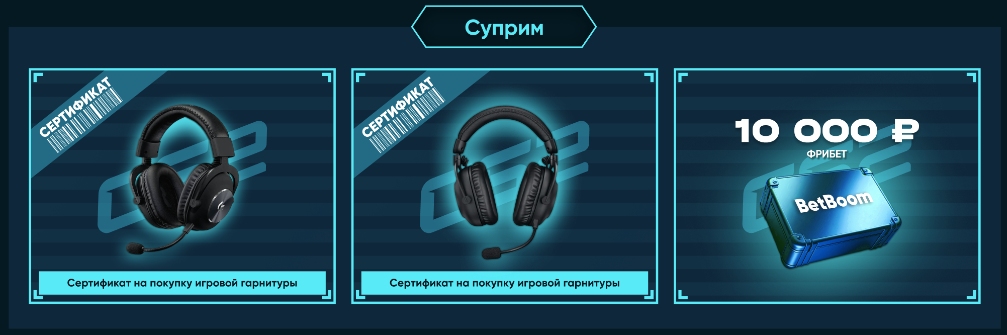 Покажи лучшую стрельбу и получи шанс выиграть кресло и фрибеты¹ в кликере² от Cybersport.ru