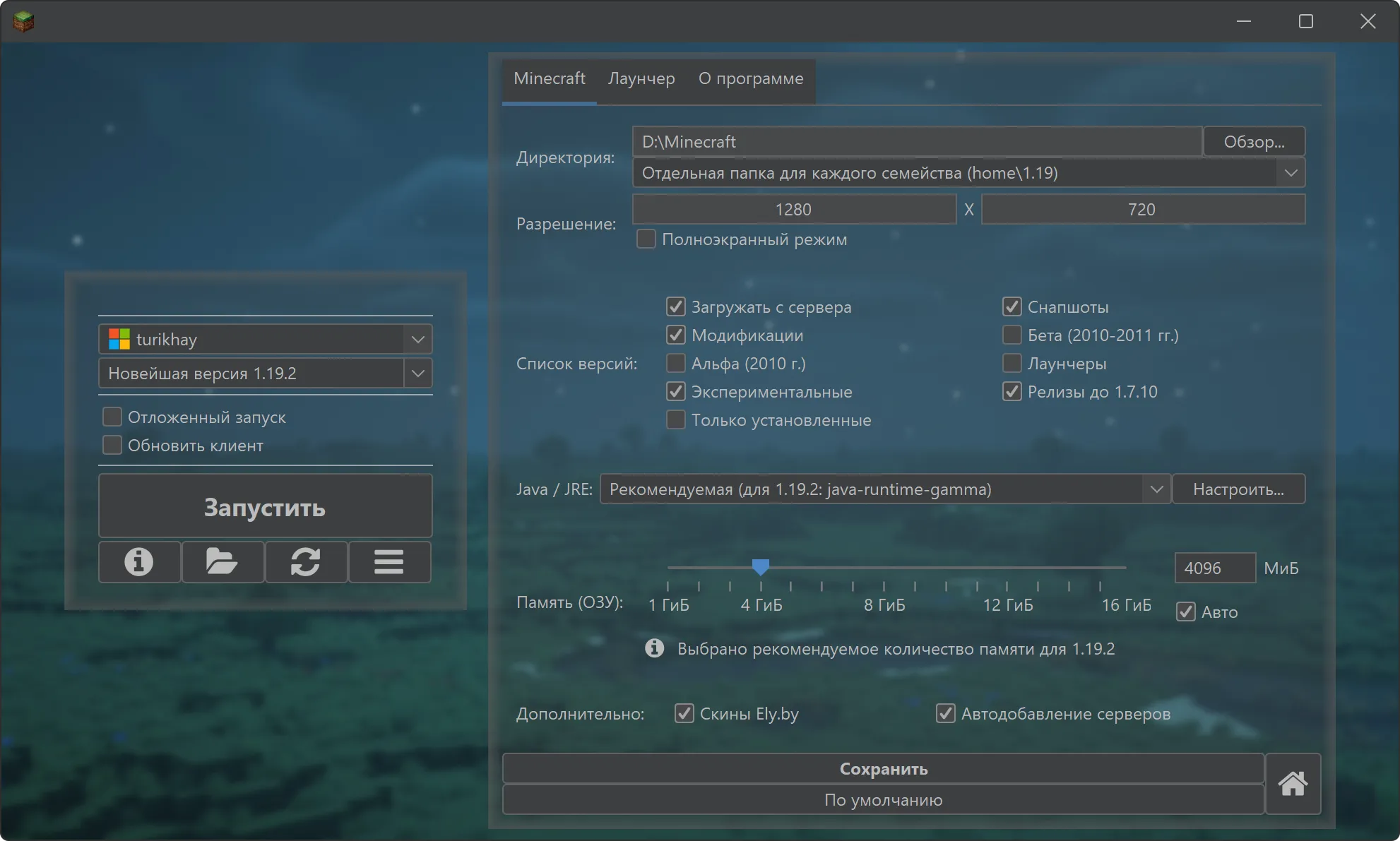 Legacy Launcher для Minecraft: как скачать, установить и настроить