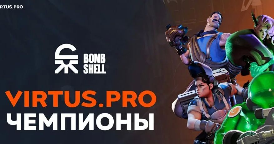 Virtus.pro стала чемпионом 1win Bombshell Vol. 5 по Deadlock