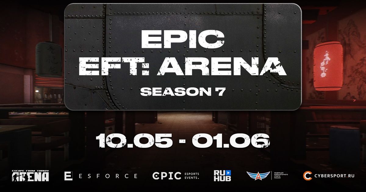 Анонсирован седьмой сезон EPIC EFT: Arena — стартовала регистрация в открытых отборочных