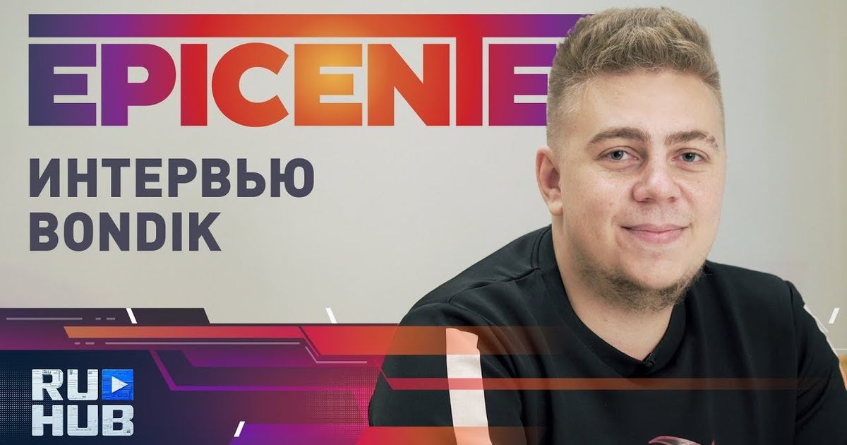 Bondik: «TyLoo продлила мою аренду до Нового года»
