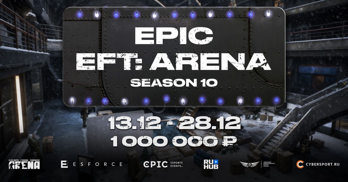 Epic Esports Events анонсировал десятый сезон турнира EPIC EFT: Arena