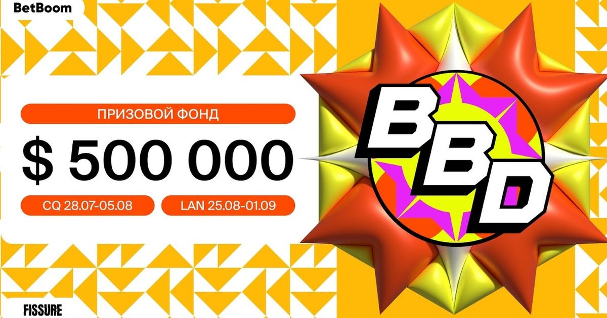 Virtus.pro, BetBoom Team и Team Spirit получили инвайты на BetBoom ...