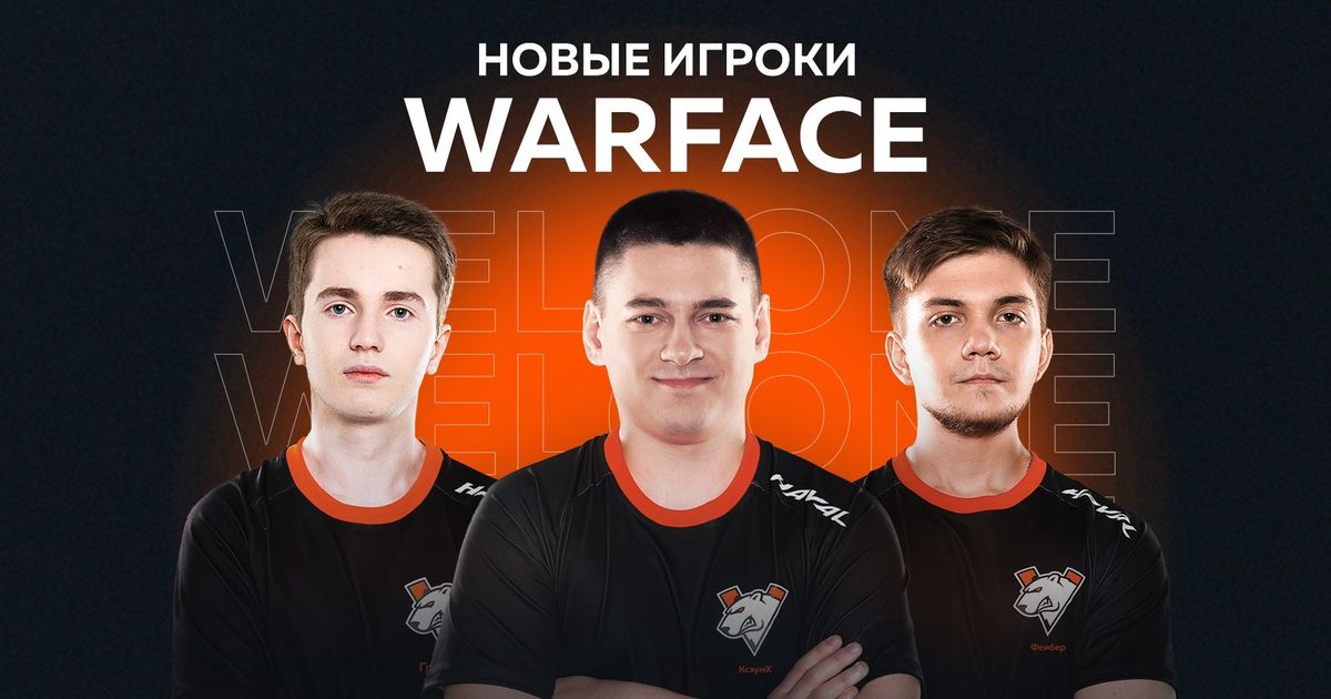 Virtus.pro заменила трех игроков в составе по Warface