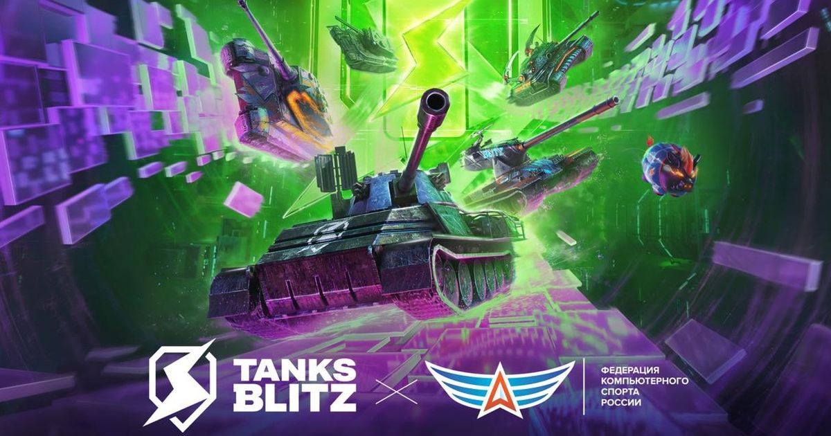 ФКС России проведет турниры по Tank Blitz с призовым фондом в ₽2 млн