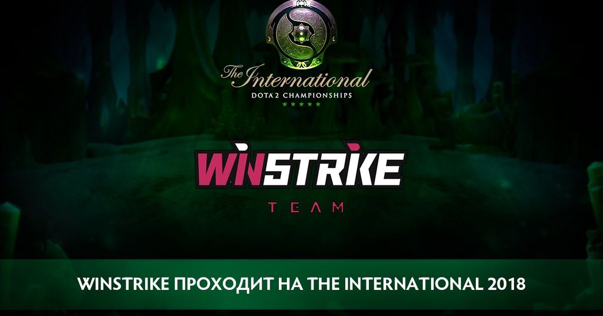 Снисходительный Хайп. Winstrike