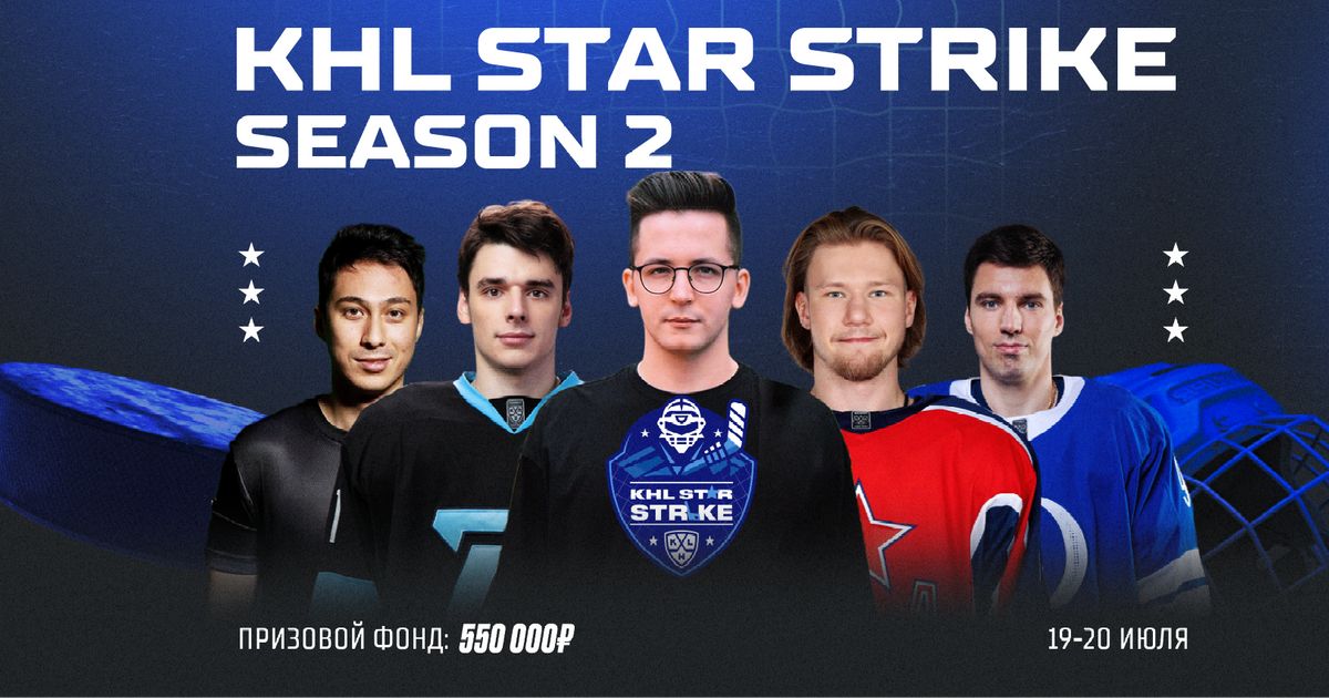 Dosia, Recrent, deko и хоккеисты из КХЛ выступят на шоу-турнире по CS2